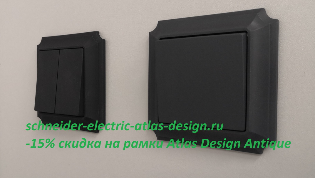 Atlas Design Antique рамки Schneider Electric